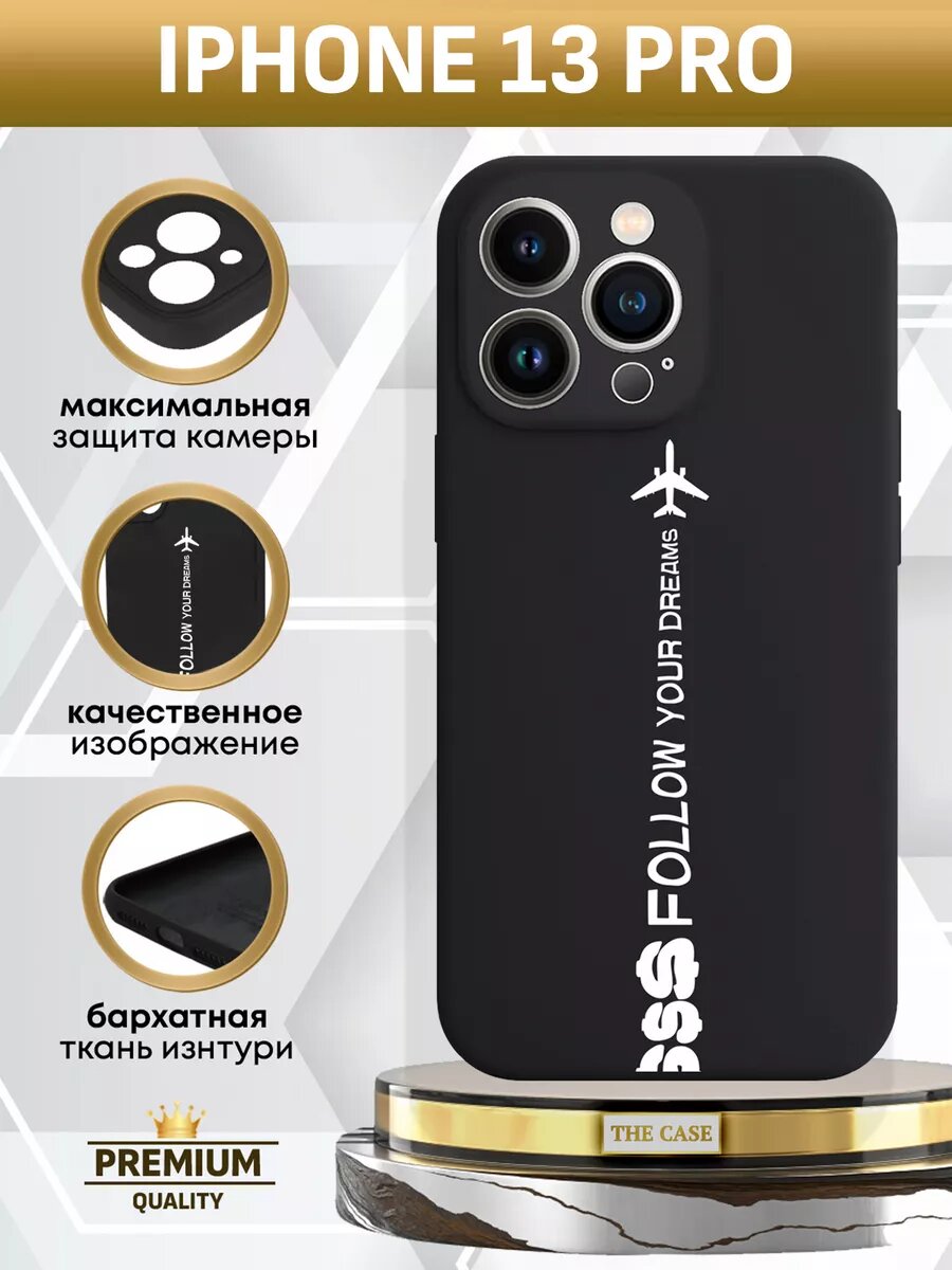 Чехол на iPhone 13 Pro с принтом