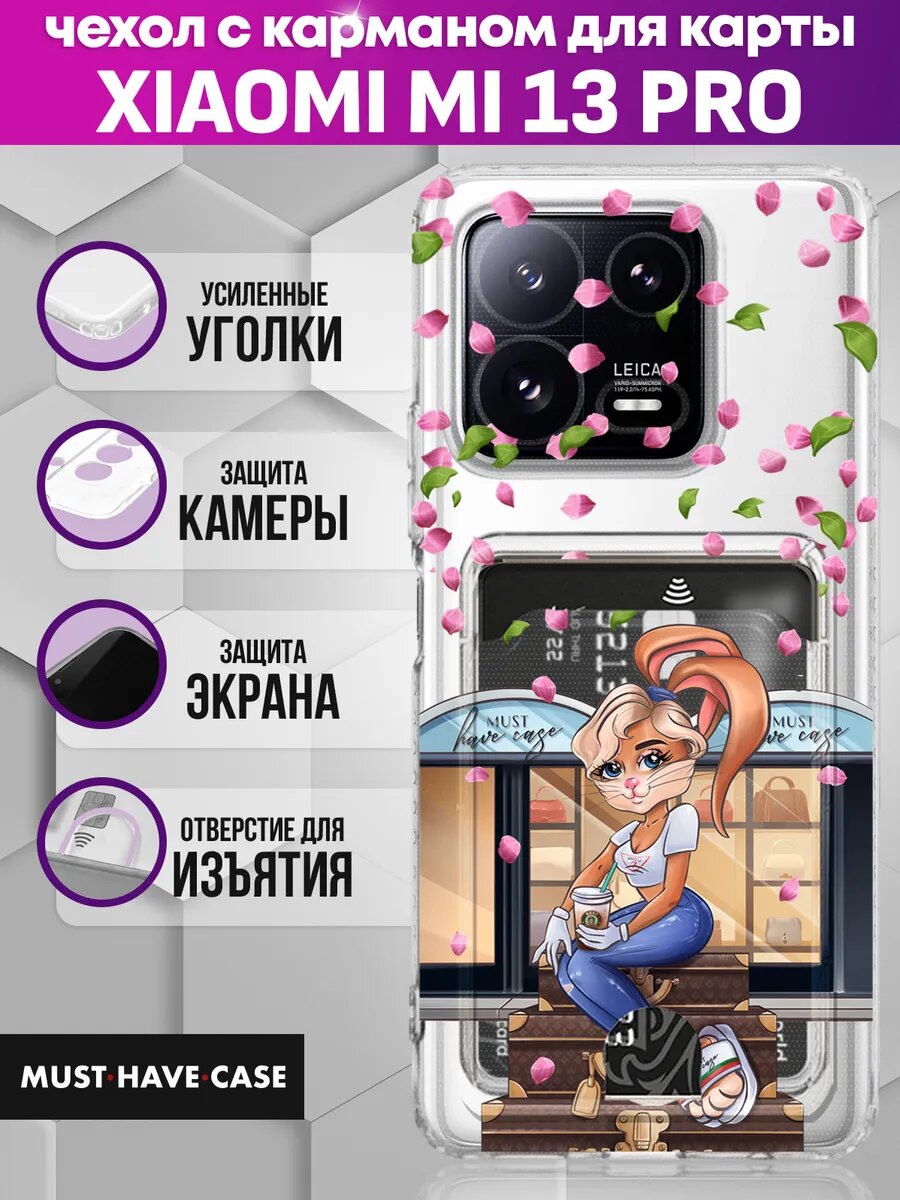 Чехол на Xiaomi Mi 13 Pro с картой с принтом