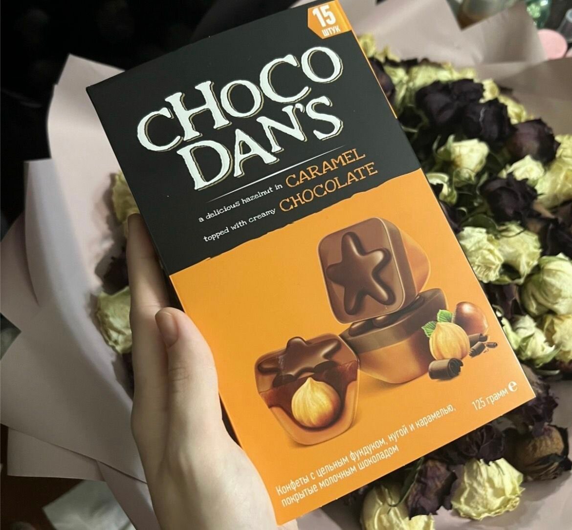 Набор конфет с фундуком , 125 г