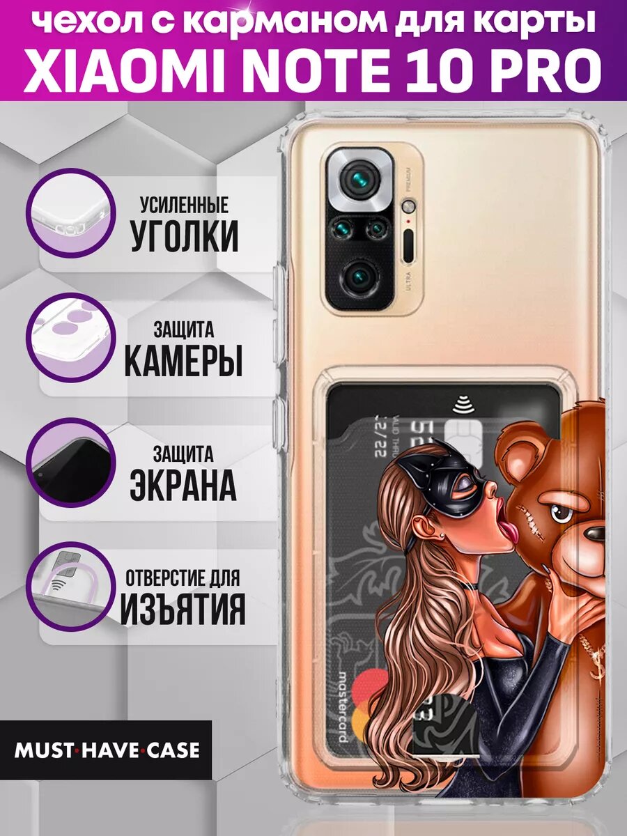Чехол на Xiaomi Redmi Note 10 Pro с картой с принтом