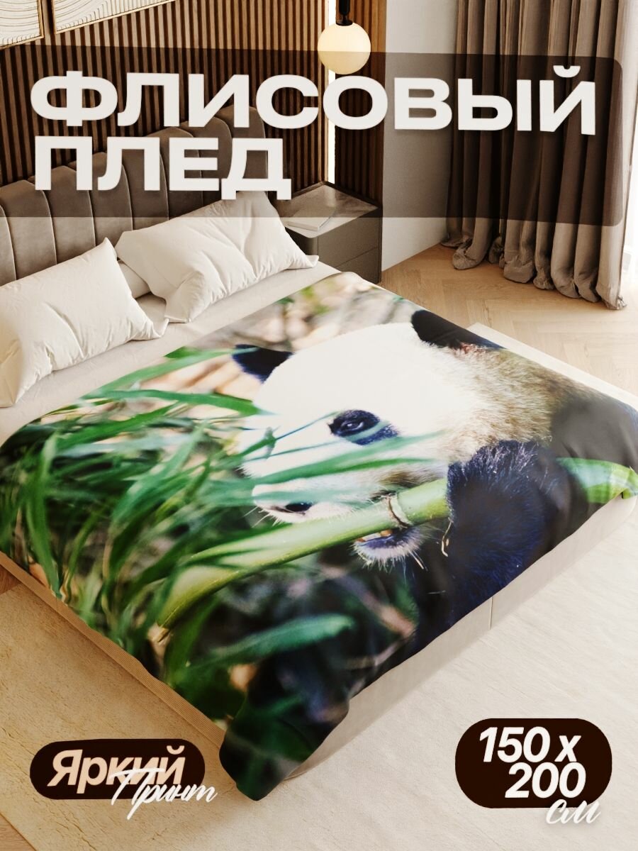 Плед флисовый 150х200 см мягкий теплый покрывало для дома