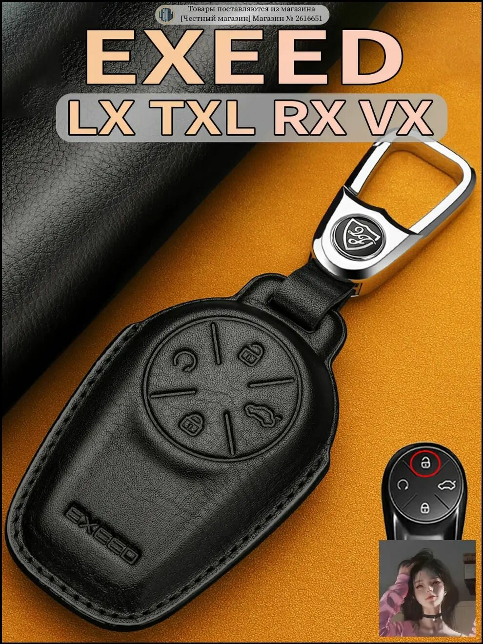 Чехол для брелока автосигнализации EXEED LX, черный матовый, из натуральной кожи, 1 шт.