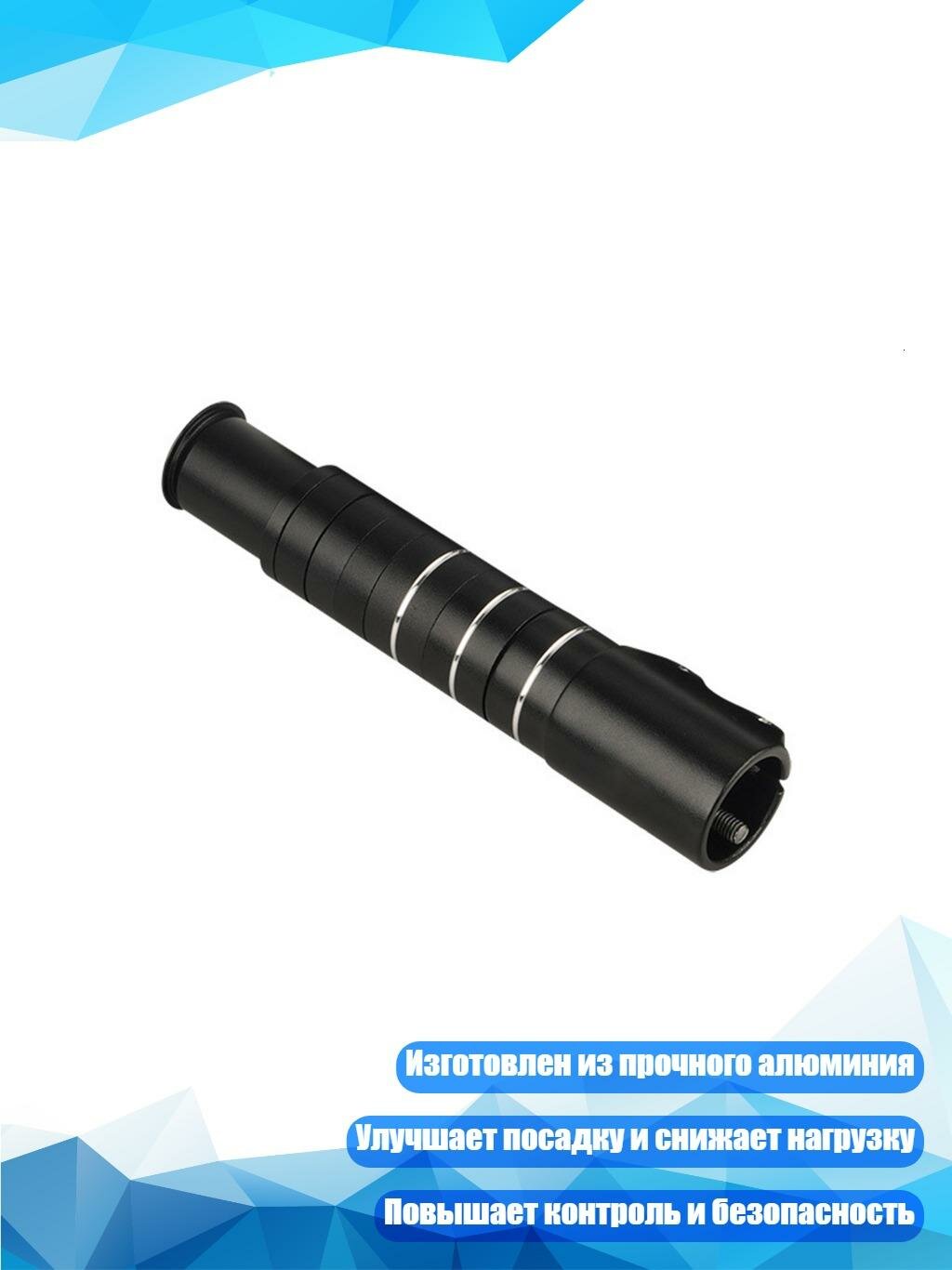 Адаптер выноса руля велосипеда, Увеличитель высоты 180