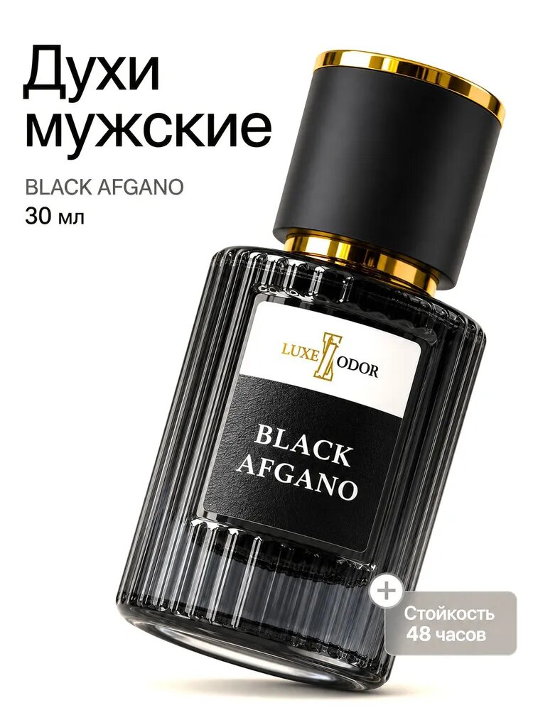 Духи Black Afgano, 30 мл