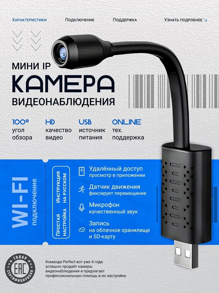 Мини Wi-Fi IP камера видеонаблюдения на телефон с датчиком движения, удалённым доступом и записью на microSD, гибкая беспроводная камера для дома и офиса