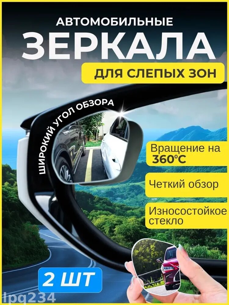 Запчасти бокового зеркала Комплект, арт. ксессуар универсальный
