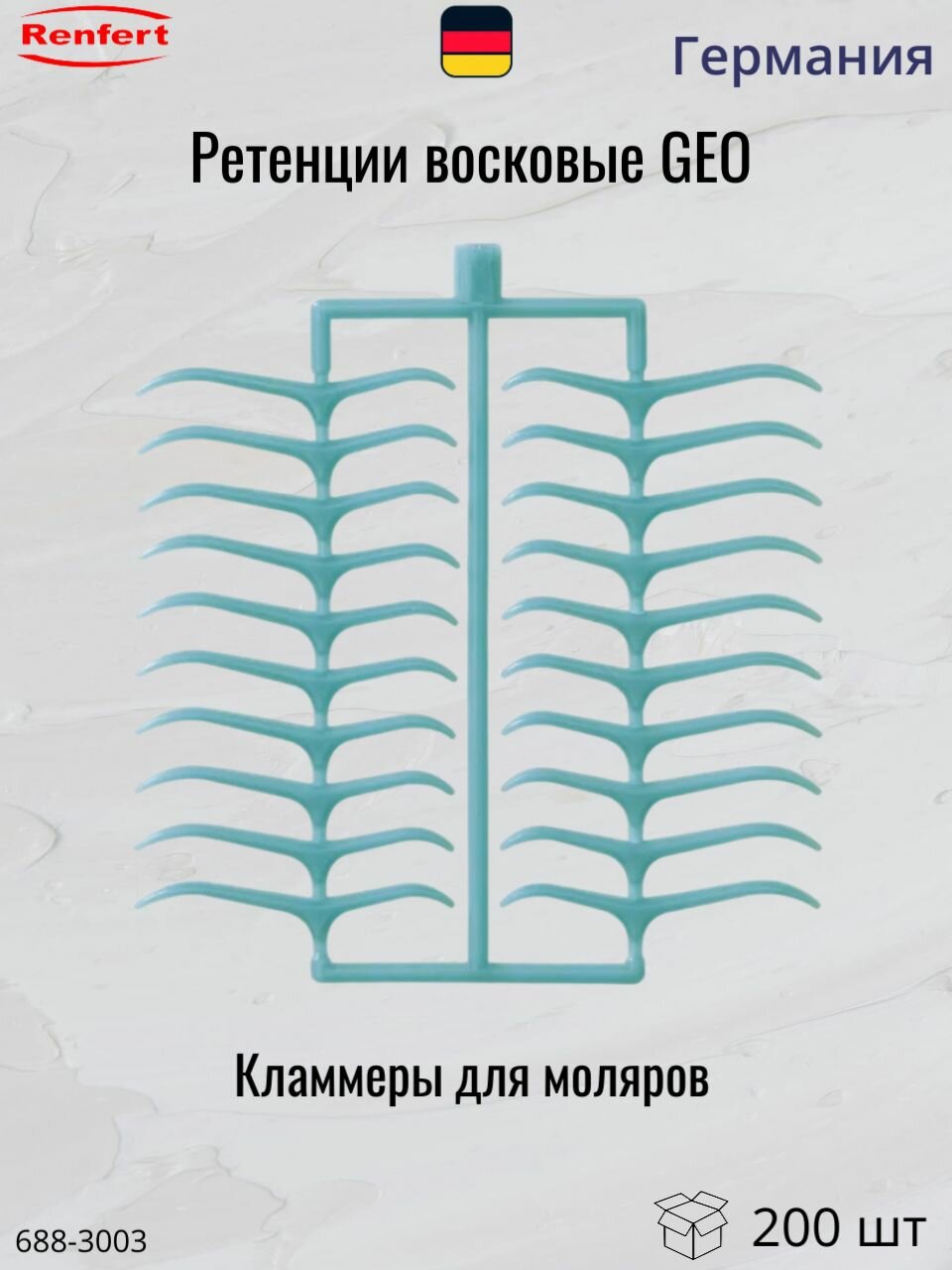 GEO восковые кламмеры для моляров, 200 шт.