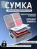Органайзер для документов