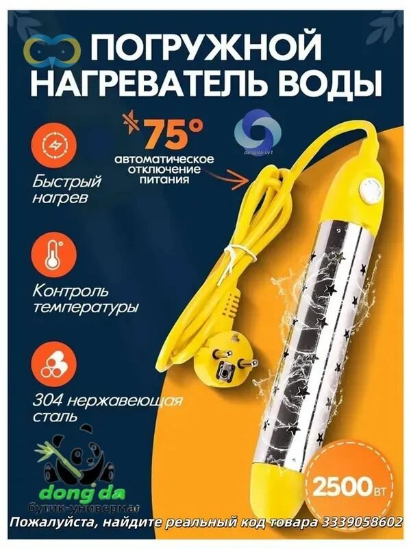 Кипятильник для ведра, нагреватель воды погружной, Контроль температуры/индикатор/защита от ожогов, 2500 Вт мощный 2500вт погружной с терморегулятором для ведра индикатор нагрева