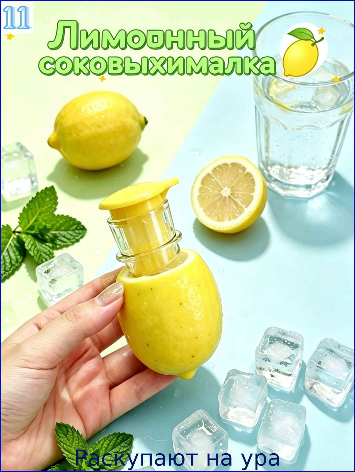 Ручная соковыжималка, 0.1 л 0.1 литра