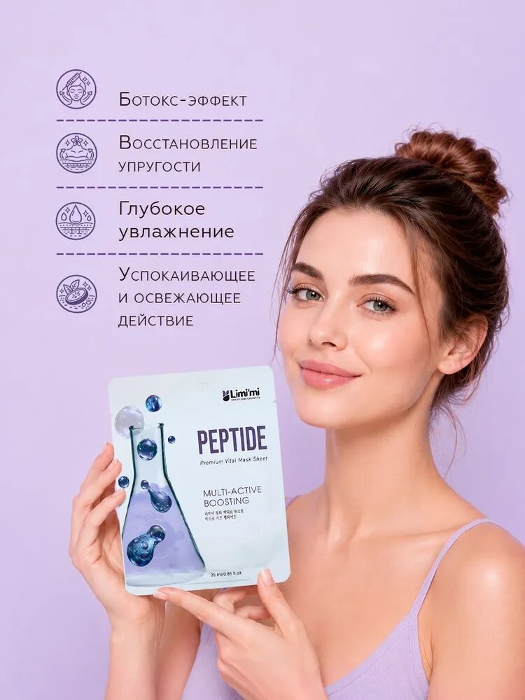 Маски для лица тканевые — фото 1