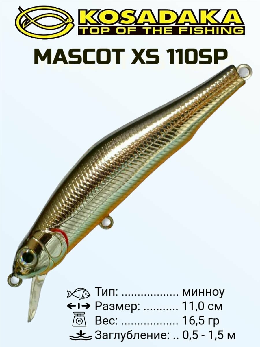 Воблер Kosadaka MASCOT SP суспен, 110мм, 16.5г, 0.5-1.5м, цв. SBL