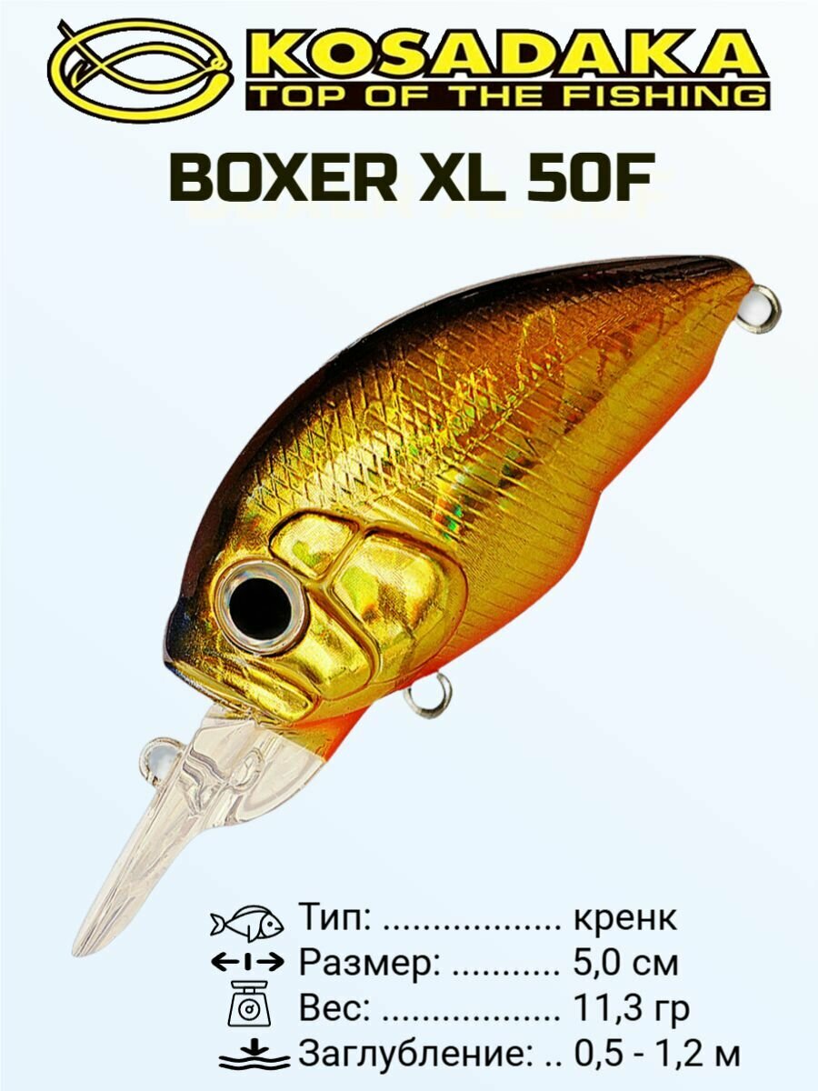 Воблер Kosadaka Boxer XL 50F плав, 50мм, 11.3г, 0.5-1.2м, цв. HGBL