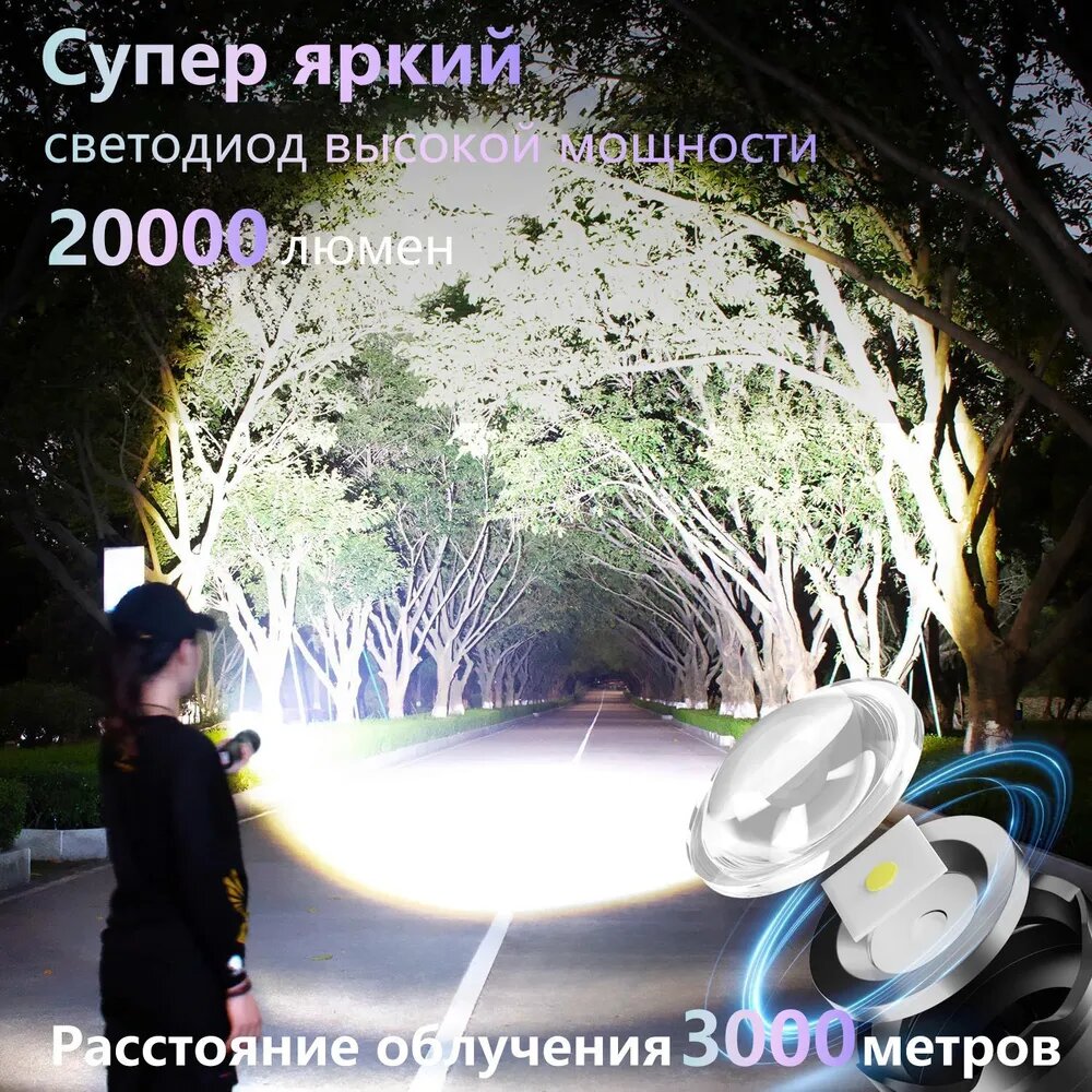 Фонарь-прожектор, сверхвысокие люмены, IPX6 водонепроницаемый, 3000+ расстояние освещения, 20000 люмен — фото 1