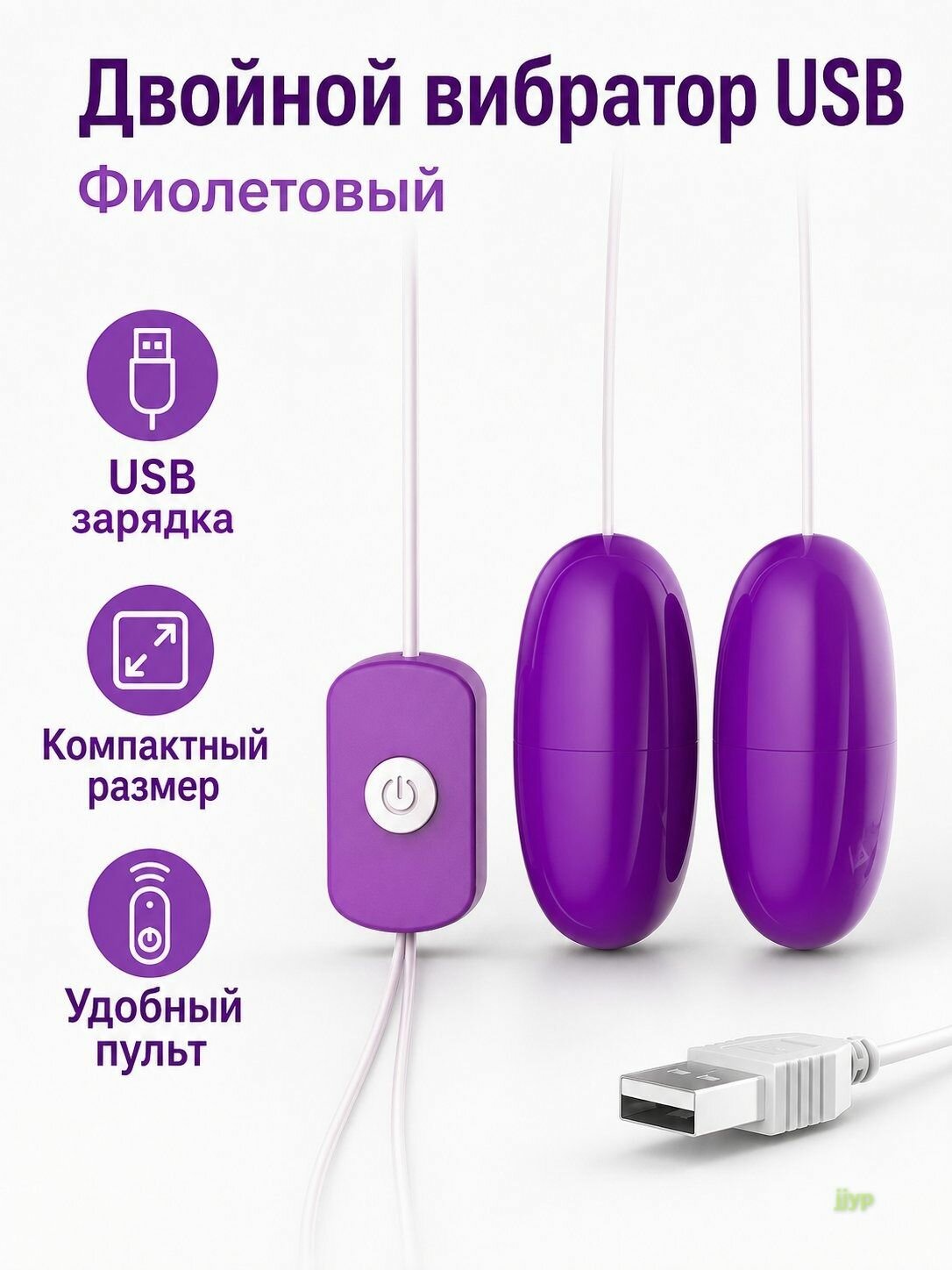 Виброяйцо, цвет: фиолетовый, 5 см
