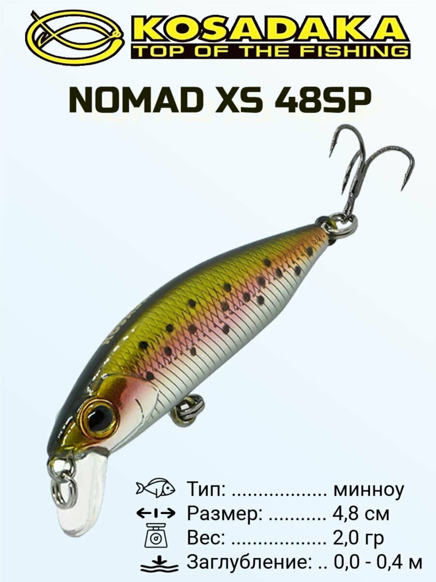 Воблер Kosadaka NOMAD xs 48SP суспенд, 48мм, 2.6г, 0.0-0.4м, цв. TR