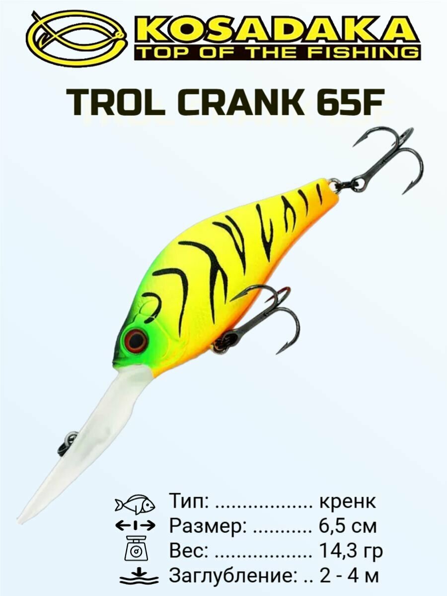 Воблер Kosadaka TROL CRANK 65F плав, 65мм, 14.3г, 2-4м, цв. TT