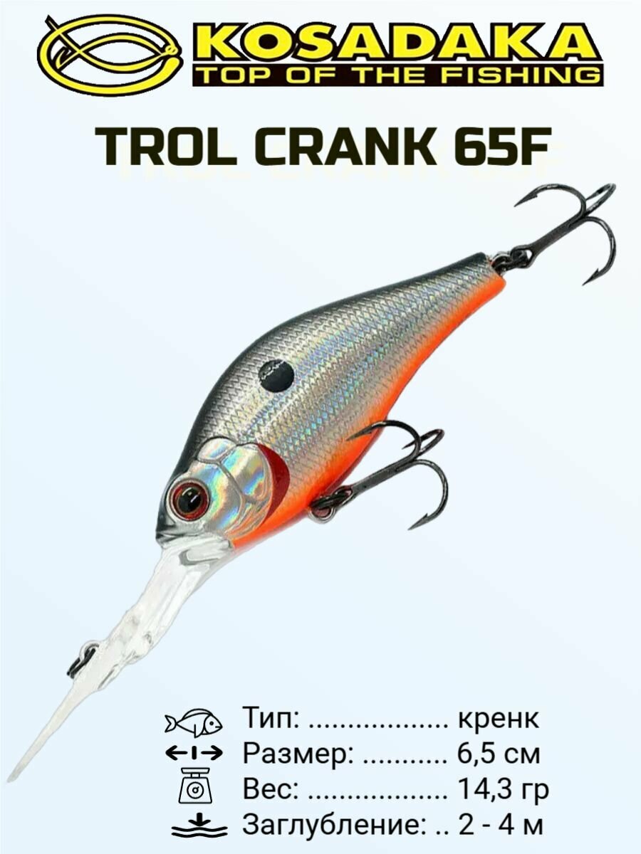 Воблер Kosadaka TROL CRANK 65F плав, 65мм, 14.3г, 2-4м, цв. GT