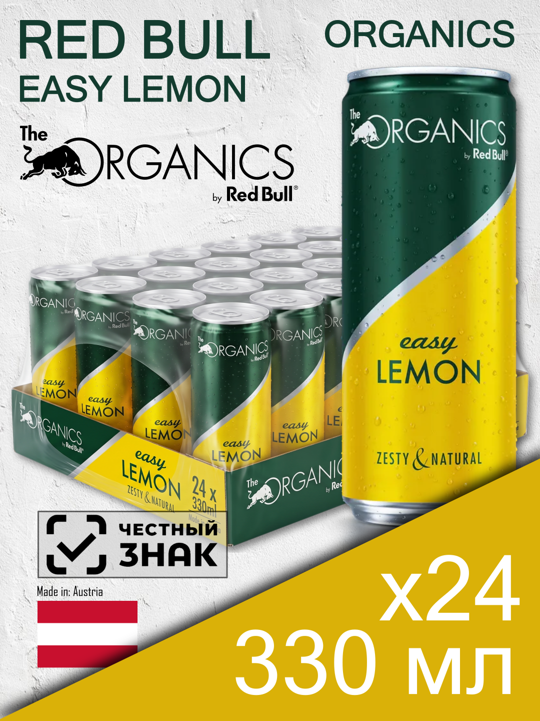 Red Bull Organics Easy Lemon, 0.33 л, 24 шт, slim-банка (газированный напиток Ред Булл Органикс, Лимон, Австрия)