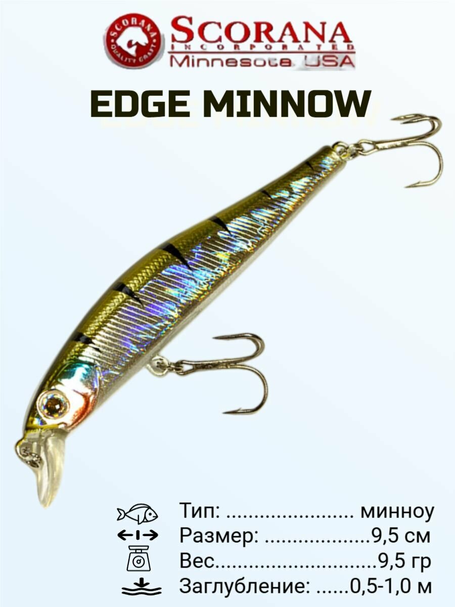 Воблер Scorana EDGE MINNOW плав, 95мм, 9,5г, 0,5-1,0м, цв. ZND
