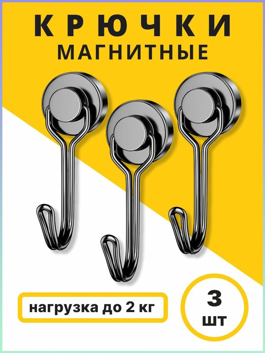 Держатель кухонный для полотенец, 3.6 см х 2 см, 3 шт