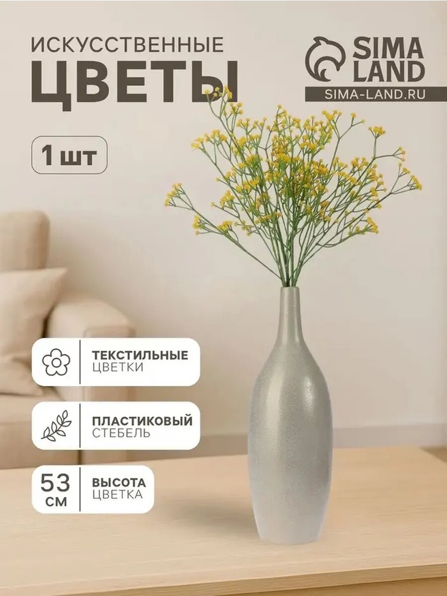 Искусственная ветка гипсофилы ярко-жёлтая