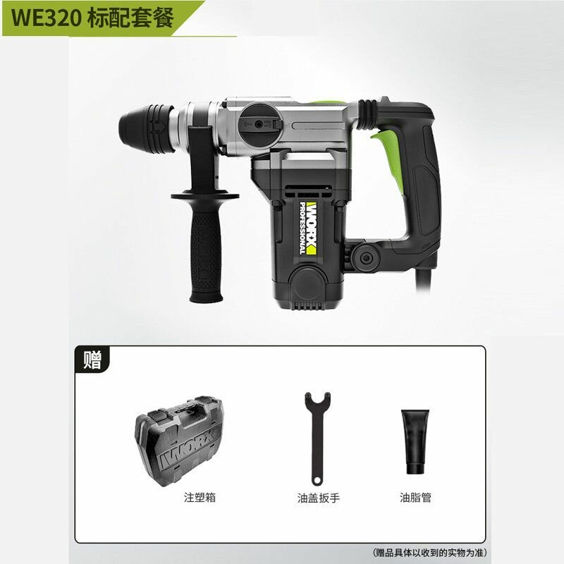Перфоратор WORX WE320, стандартный комплект, с кейсом