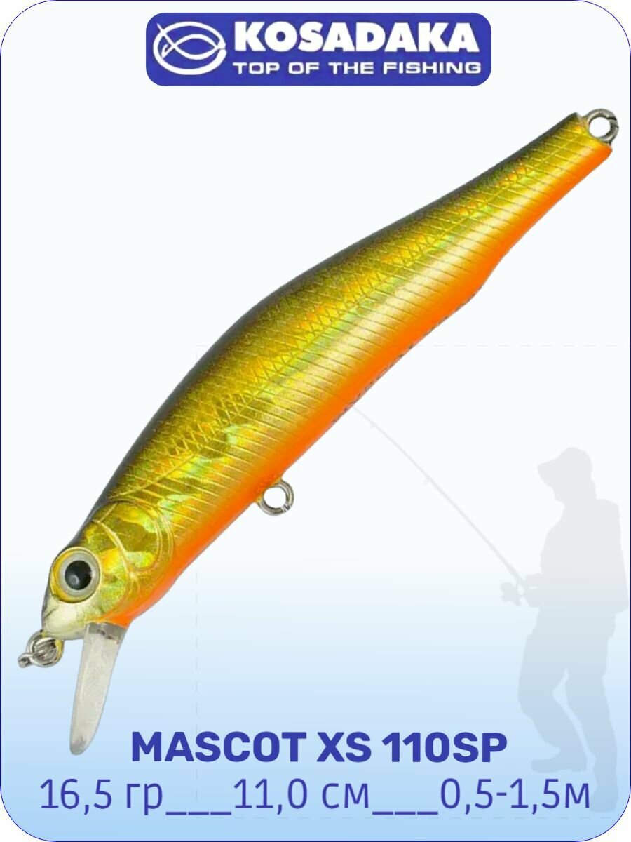 Воблер Kosadaka MASCOT SP суспен, 110мм, 16.5г, 0.5-1.5м, цв. HGBL
