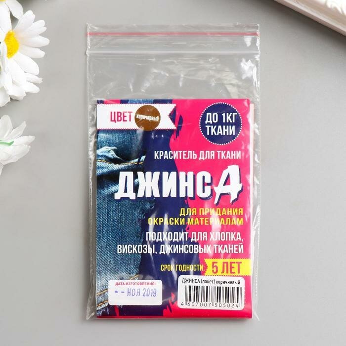 Краситель "джинса" коричневый, 10 гр