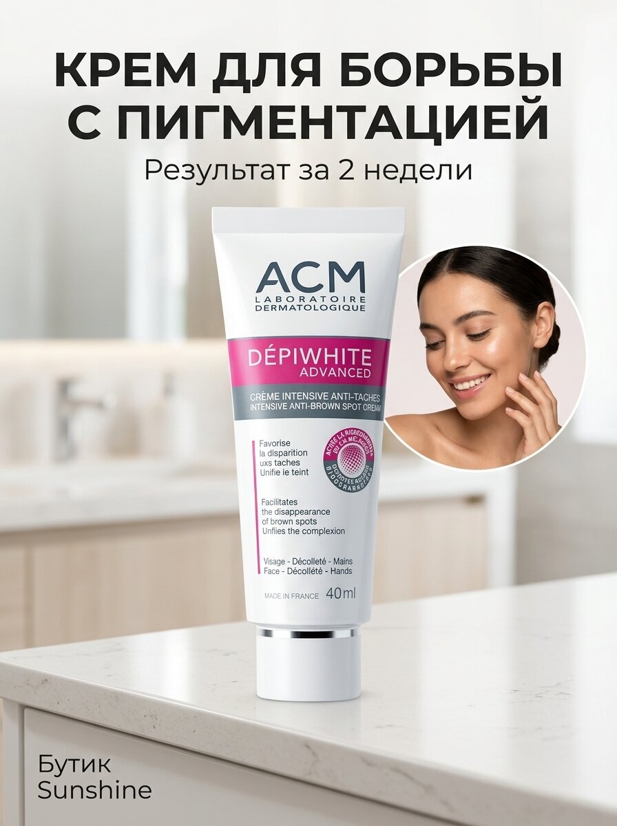 Гель для лица восстановления пигментации при витилиго