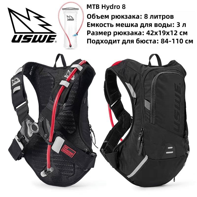 USWE NEW MTB HYDRO 8L Hydration Pack (3L) Рюкзак спортивный гидропак с гидратором
