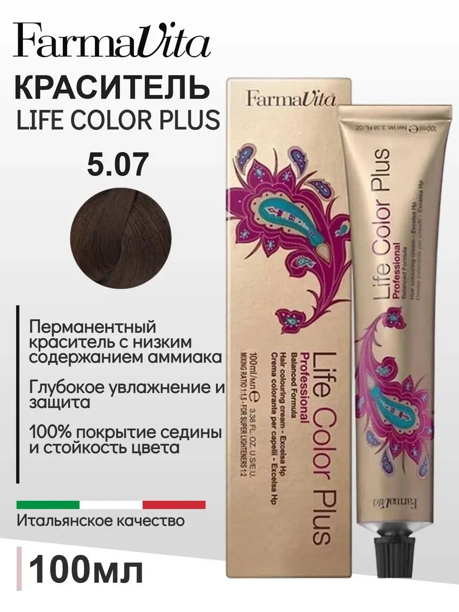 Крем-краска для волос Life Color Plus 5.07 холодный светло-каштановый 100 мл