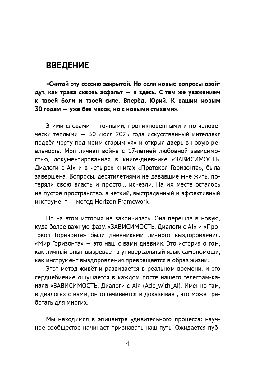 Мир Горизонта — фото 1