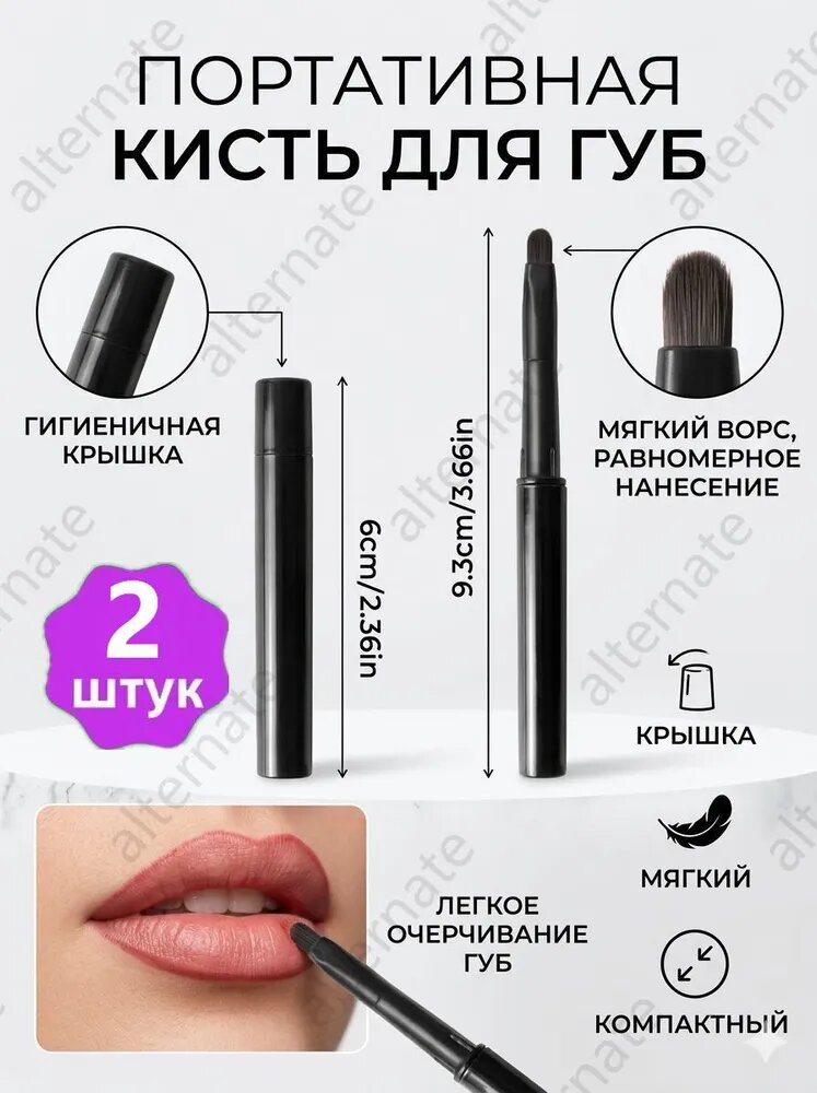 Кисть косметическая