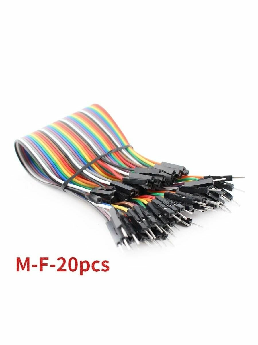 Комплект проводов Dupont 20см, 3 типа: M-M, M-F, F-F, 20Pin, для Arduino и макетных плат