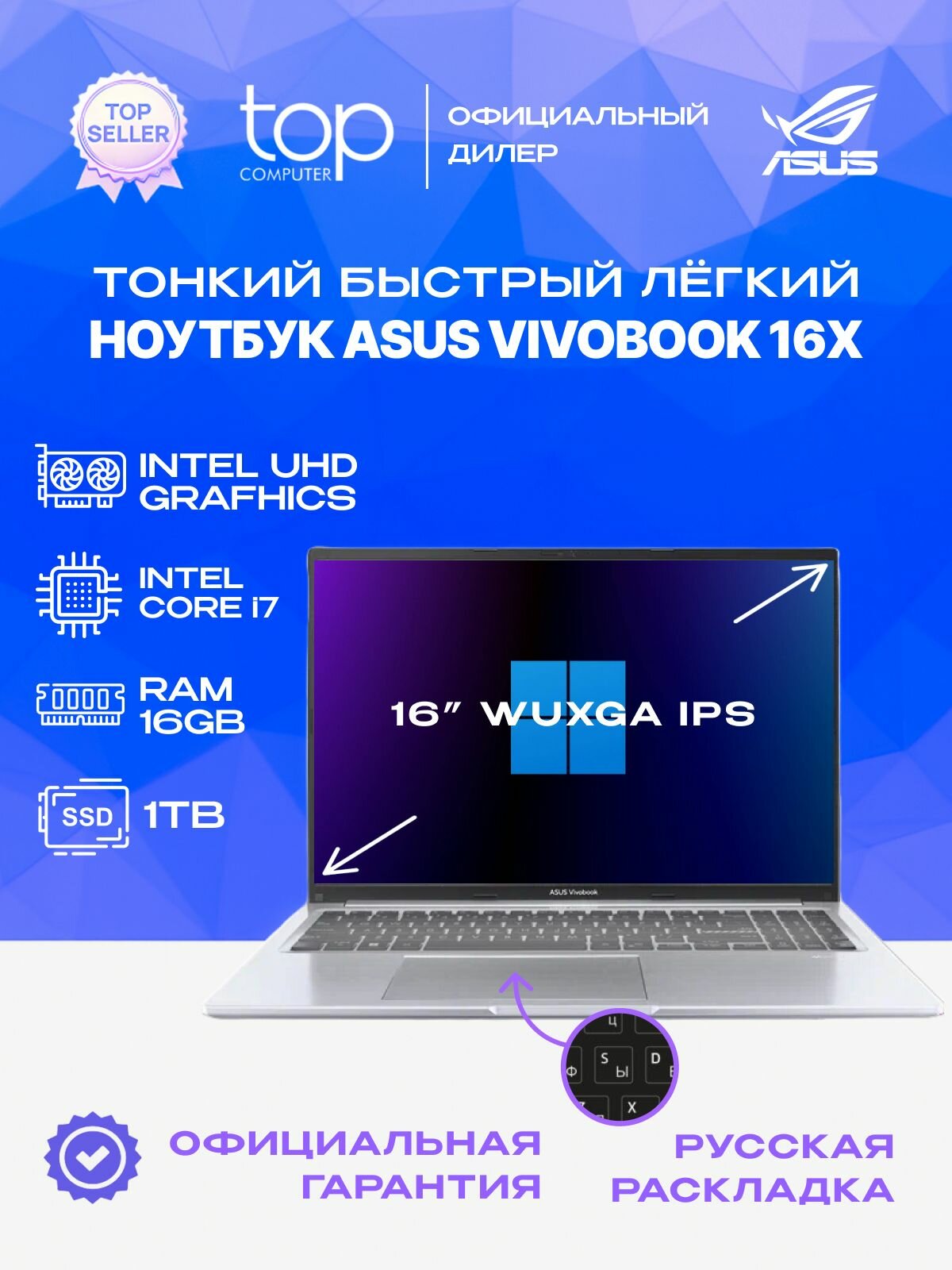 Ноутбук ASUS Vivobook 16 X1605VA-MB2103 16" IPS, Intel Core i7‑13620H, 16GB/1TB, Intel UHD Graphics Без ОС Ноутбук 16", Intel Core i7-13620H, RAM 16 ГБ, SSD 1024 ГБ, Intel UHD Graphics, Без системы, (90NB10N2-M02KW0), серебристый, Русская раскладка