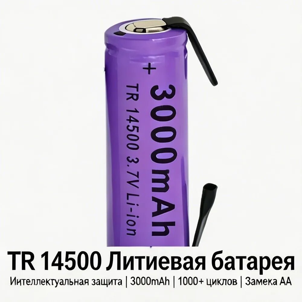 Аккумулятор Li-ion 14500 3000mAh 3.7V со встроенной платой защиты (BMS), с выступающим плюсовым контактом (Button Top)
