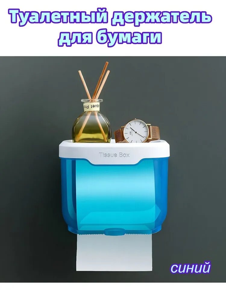 Диспенсер для туалетной бумаги, 1 шт