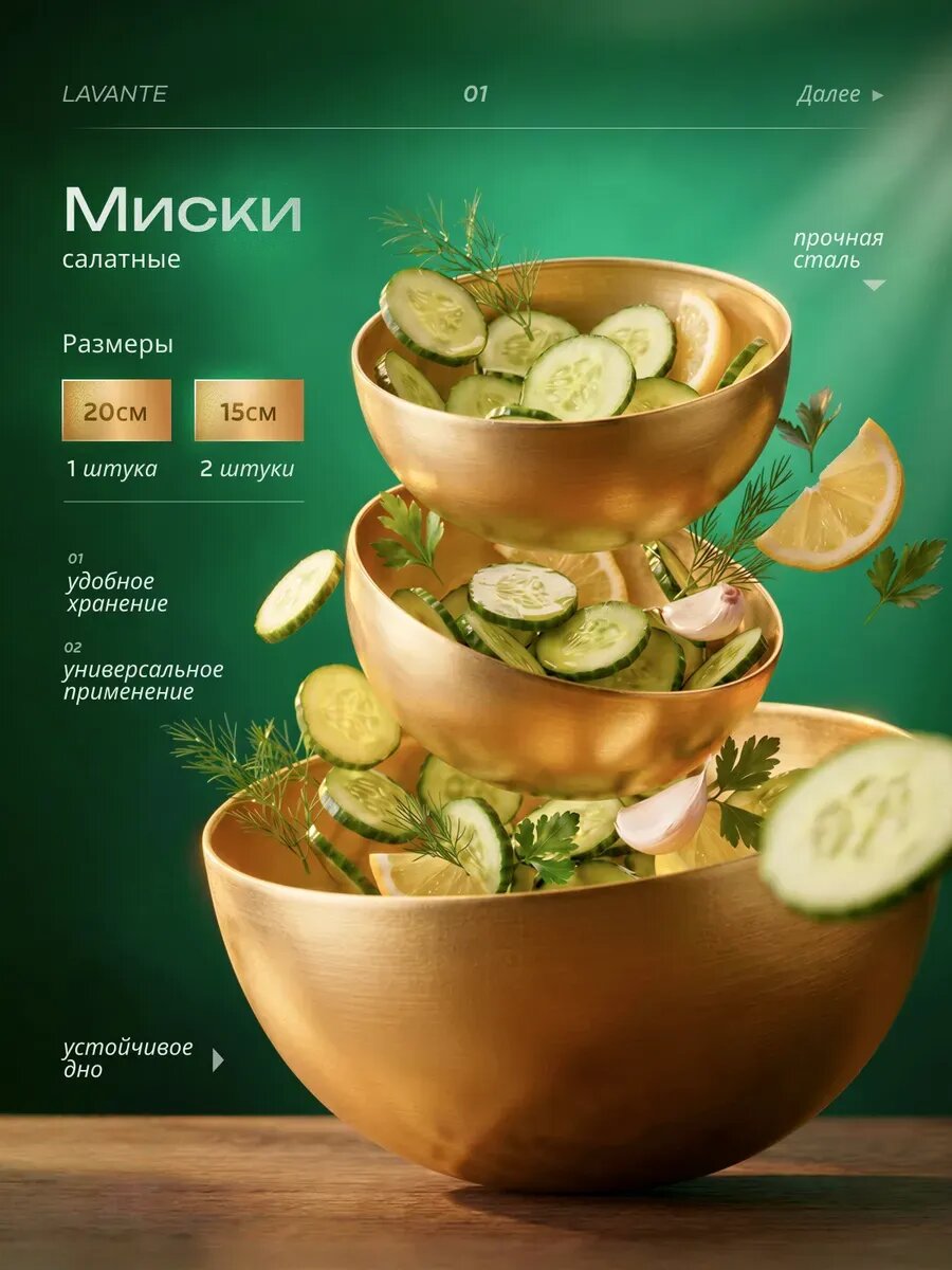 Набор мисок золотых 3 шт, 2×15 см и 1×20 см, сталь