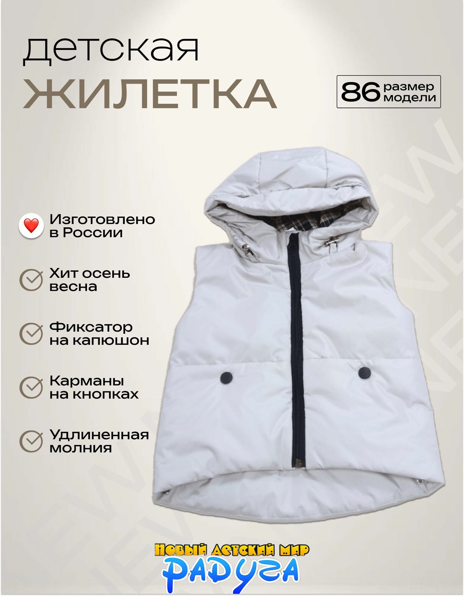Жилет утеплённый