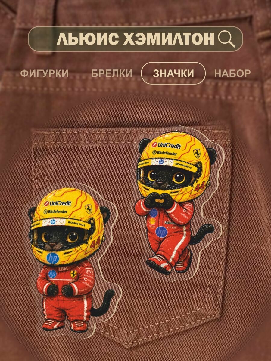 Набор значков