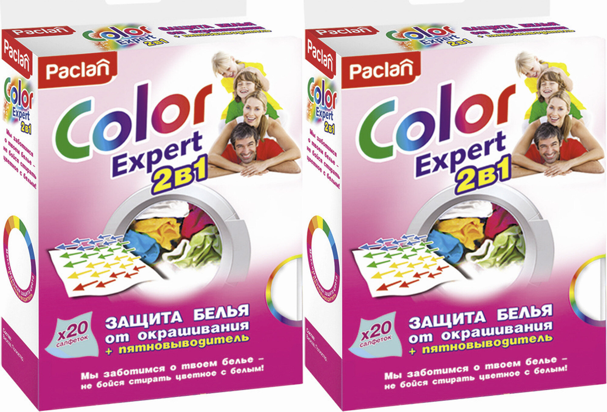 Салфетки Paclan Color Expert от окрашивания белья с пятновыводителем 20 шт, комплект: 2 упаковки по 20 шт