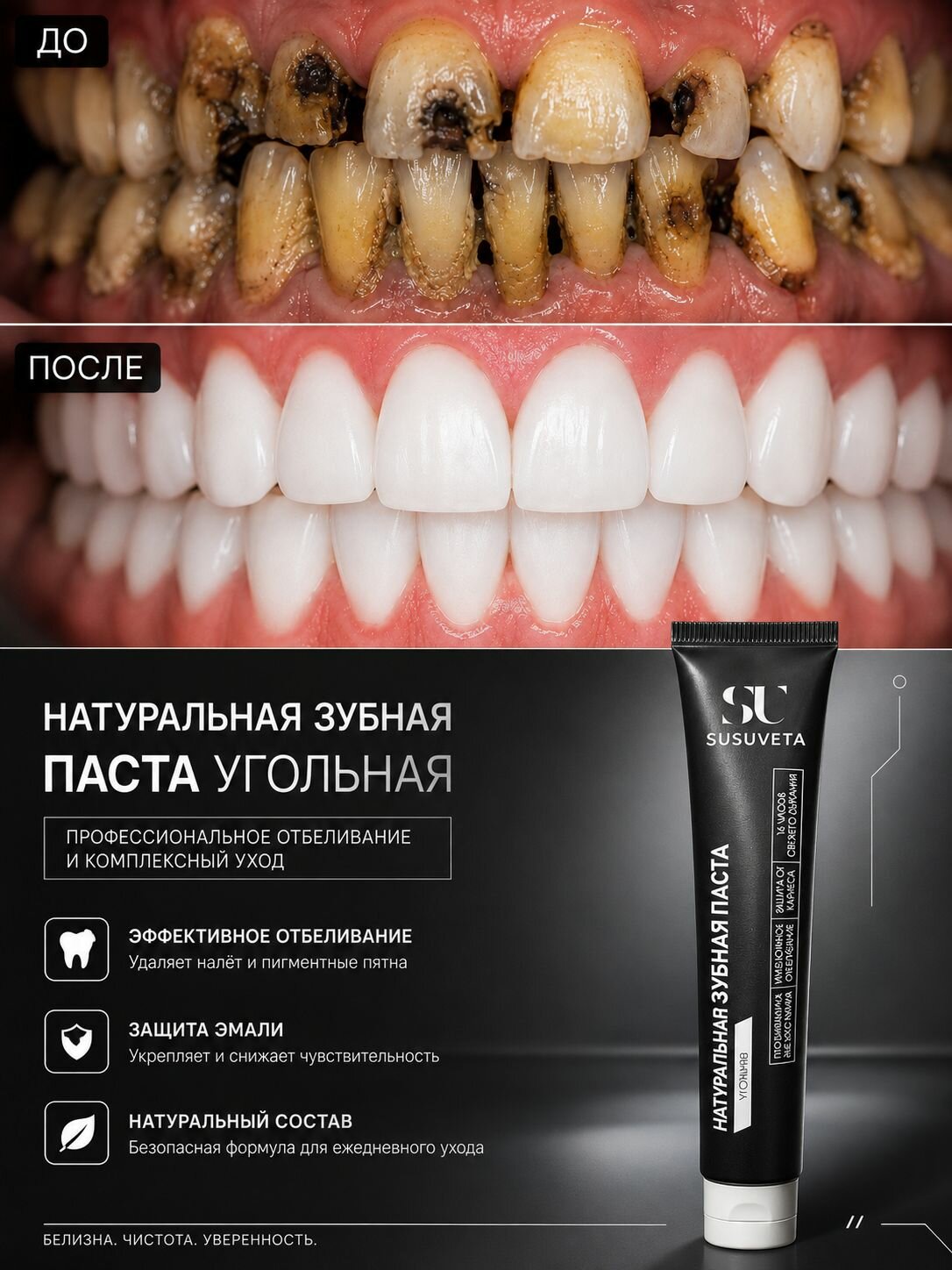 SUSUVETA для отбеливания зубов зубная паста отбеливающая, зубная паста для чувствительных зубов