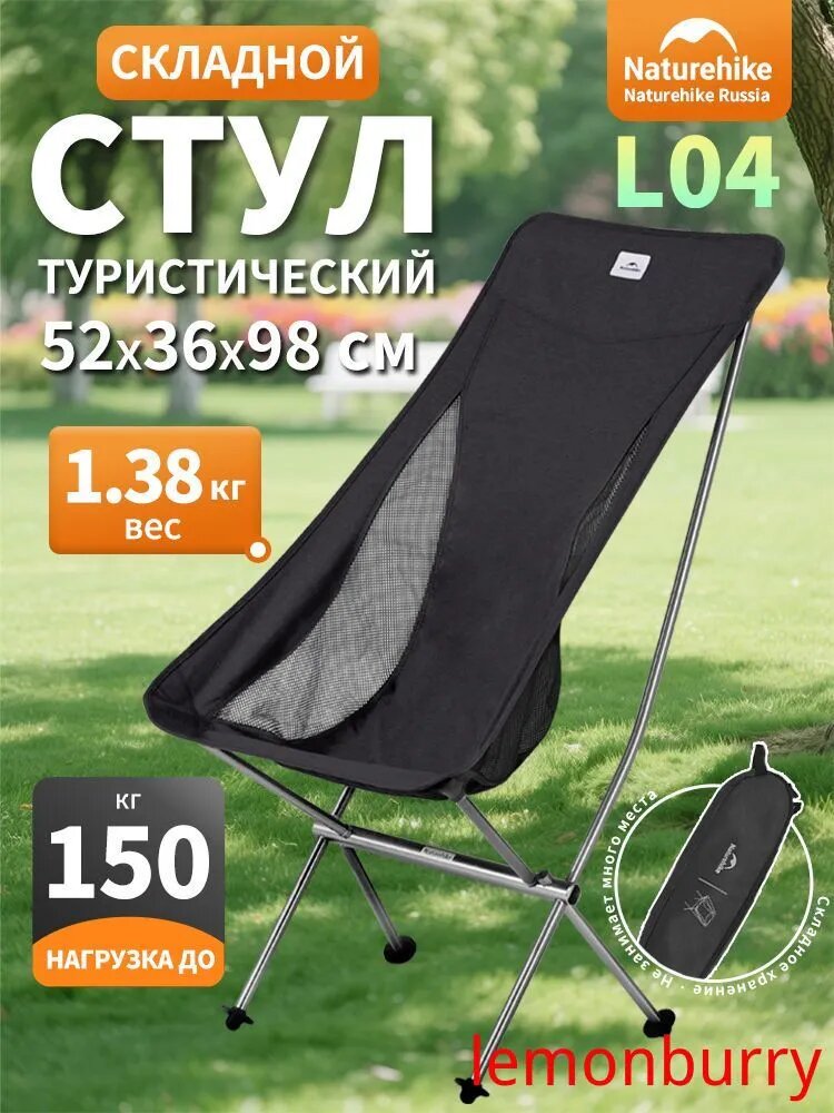 Стул складной туристический52×36×98 см