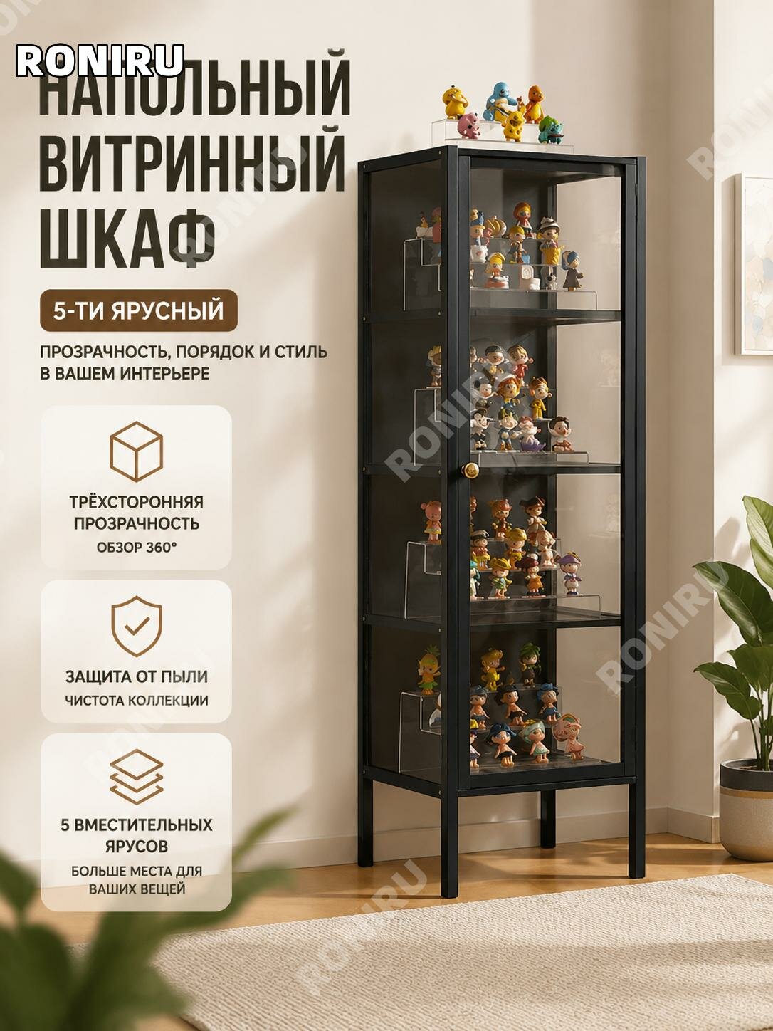 Напольный шкаф из бамбука, черный пятиуровневый стеллаж с дверцами и прозрачными сторонами для хранения в гостиной и спальне
