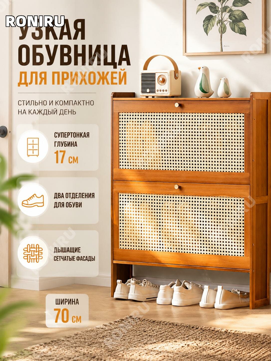 Ультратонкая обувница из бамбука17 см, тумба для прихожей с откидными дверцами, чайный цвет,70 см