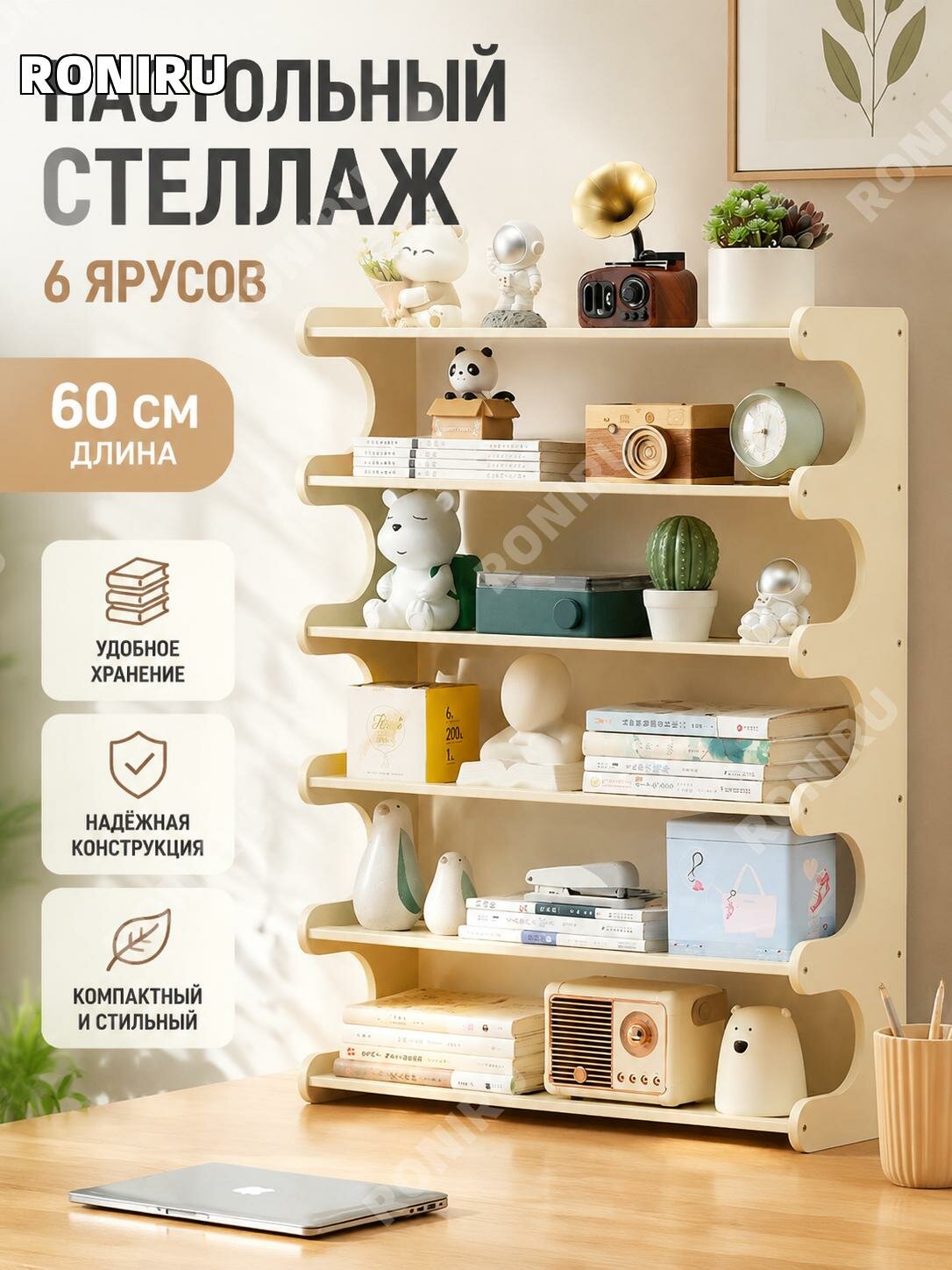 Настольный книжный стеллаж из бамбука,6 уровней с дугообразными боковыми панелями для хранения на столе и в гостиной