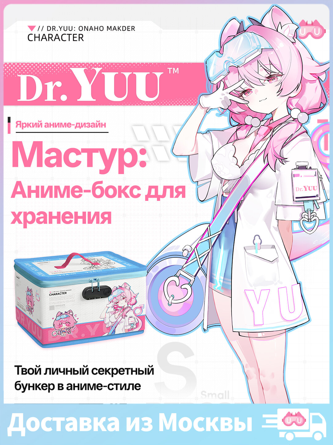 YUU Малый складной бокс для интимных аксессуаров с кодовым замком