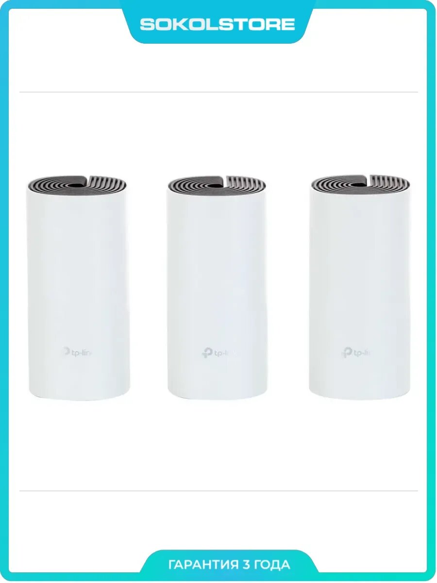 MESH система Deco M4 (3-pack) Wi-Fi 5, AC1200, 2.4/5ГГц