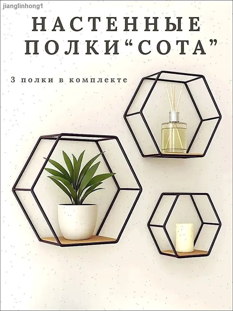 Домик-полка Настенная Прямая, 10х20х25 см, 3 шт.